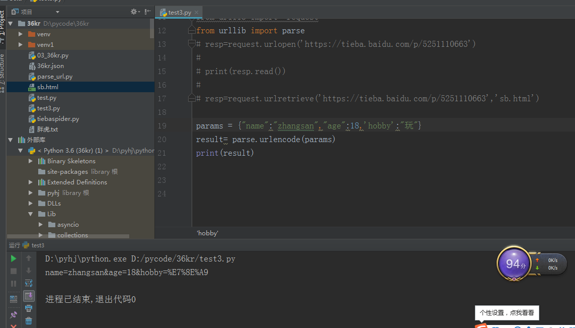 urllib库学习_urllib学习-CSDN博客