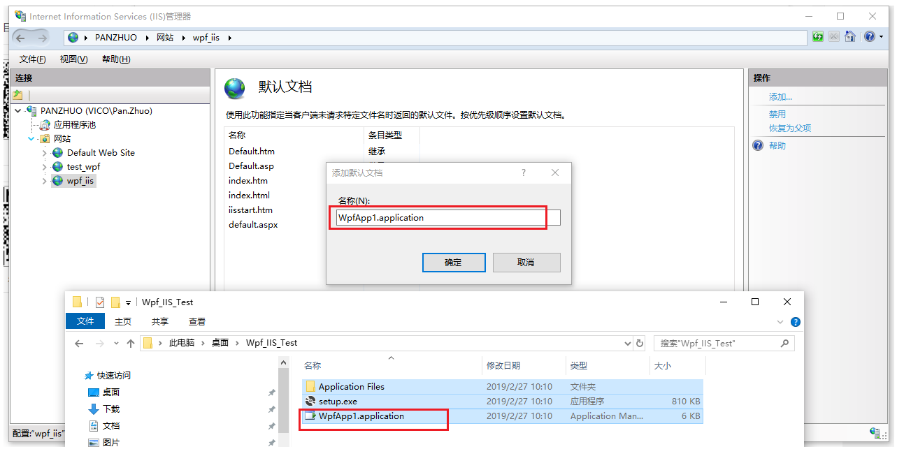 Win10下wpf部署iis，局域网内实现程序共享 Csdn博客 