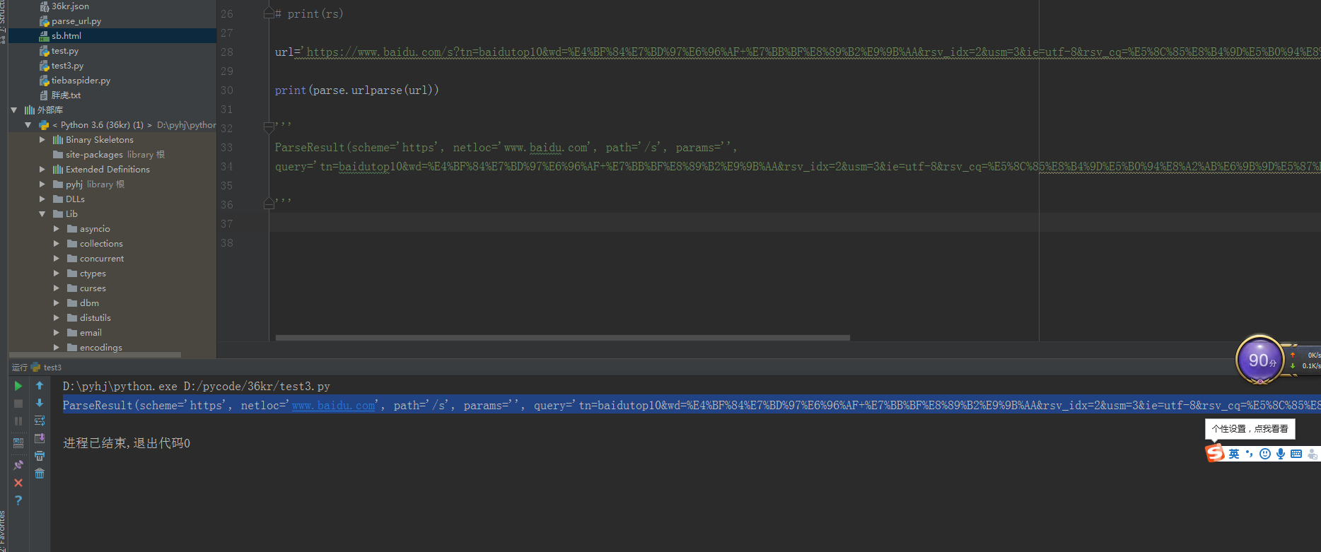 urllib库学习_urllib学习-CSDN博客