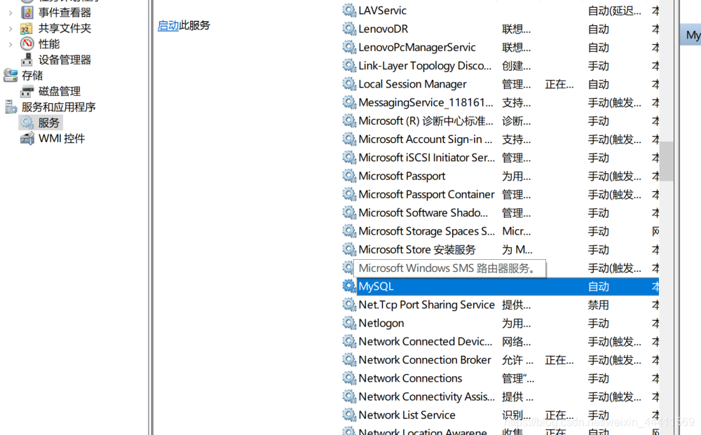 使用命令行启动mysql服务启动mysql服务的命令 Csdn博客