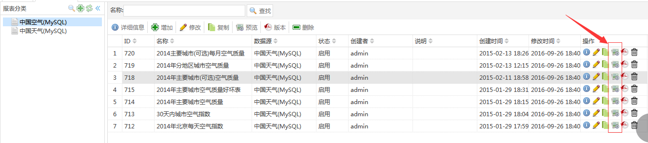 EasyReport报表工具部署到Linux服务器-CSDN博客