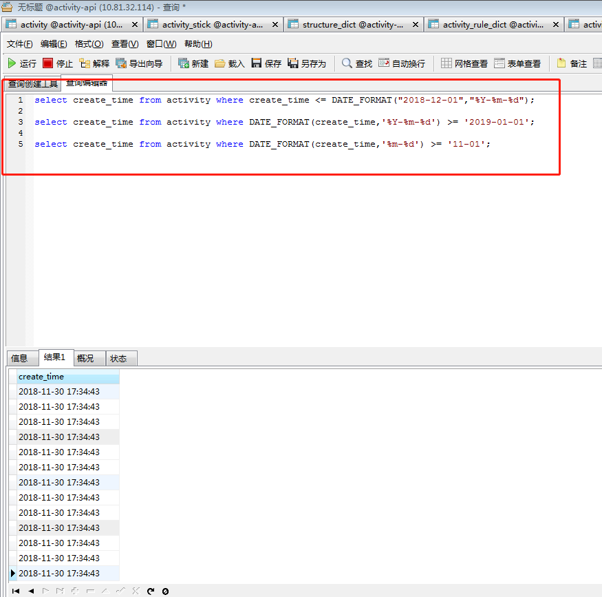 Sql语句 Date Format的使用 Sql Dataformat Csdn博客
