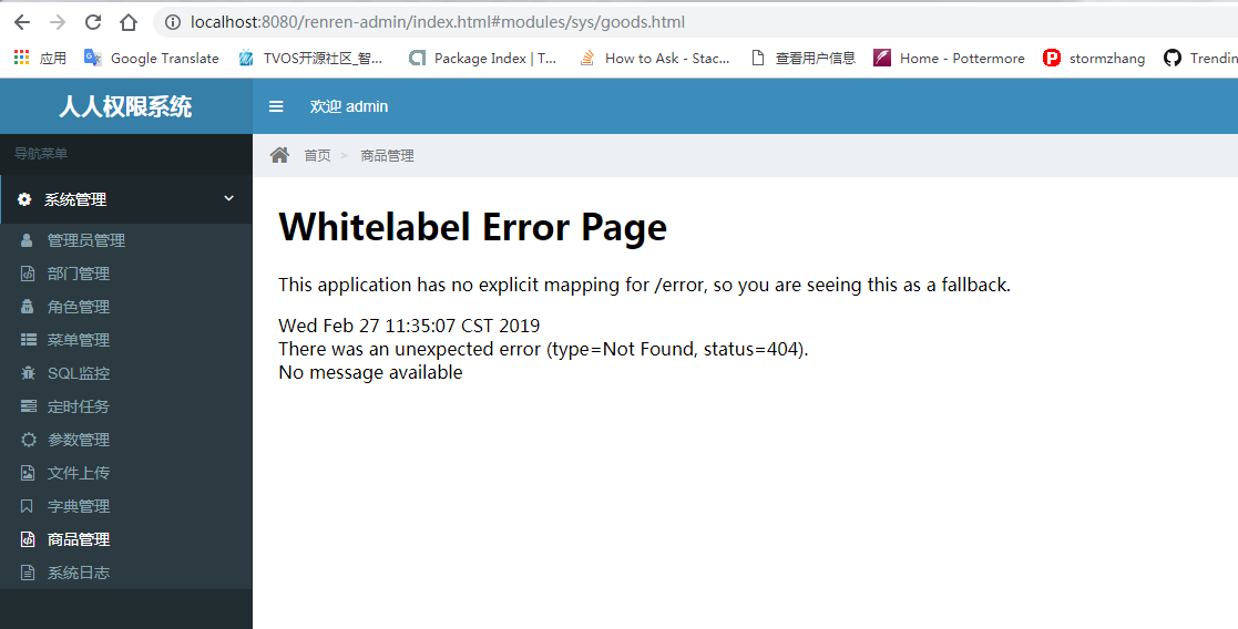 renren-security 使用代码生成器 Whitelabel Error Page_renren-generator whitelabel error page-CSDN博客