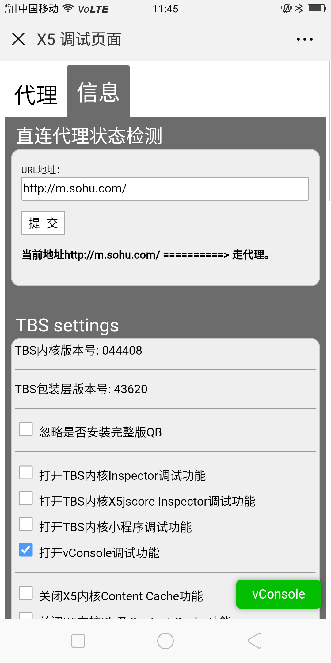 【移动端】部分安卓手机打开微信H5页面空白_android 微信扫二维码 不加载h5页面-CSDN博客