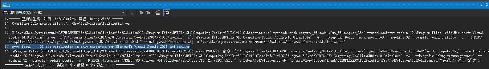 CUDA实践：error MSB3721_cuda11.4.targets error msb3721-CSDN博客