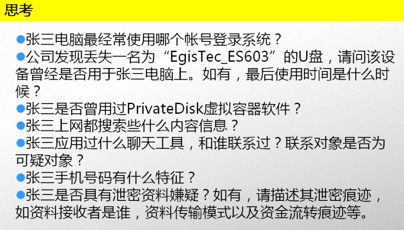 手动打开e01镜像文件并进行计算机取证_e01文件-CSDN博客