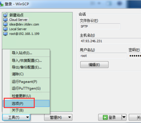 如何还原WinSCP保存的密码_winscp忘记密码怎么办-CSDN博客