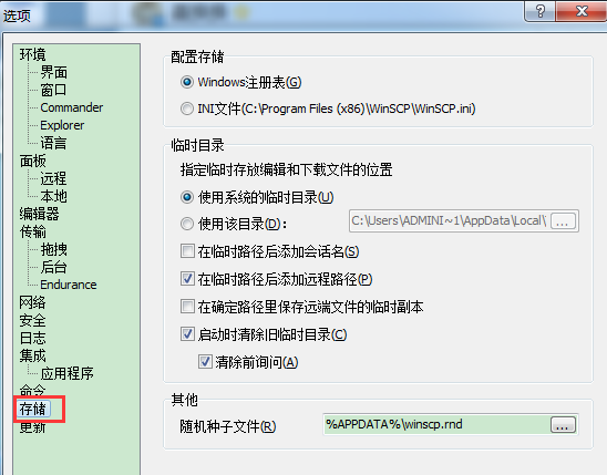 如何还原WinSCP保存的密码_winscp密码忘记-CSDN博客