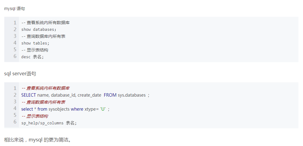 Sql Server数据库和mysql数据库有什么区别？（操作角度）sqlserver 的database和table和mysql的概念是一致的嘛 Csdn博客