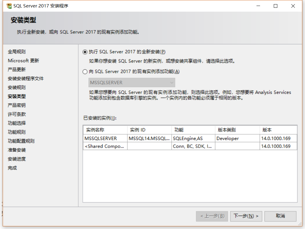 SQL Server 2017 && SSMS && SSDT 安装教程_已经有sql sever2017下载ssdt-CSDN博客