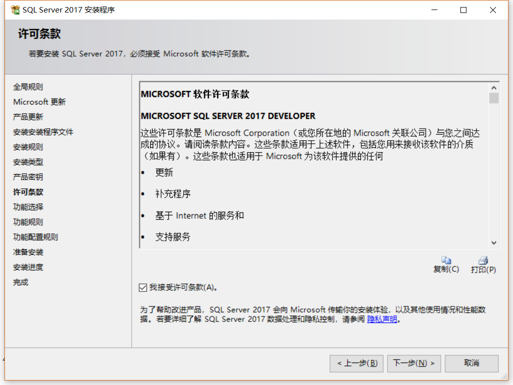 SQL Server 2017 && SSMS && SSDT 安装教程_已经有sql sever2017下载ssdt-CSDN博客