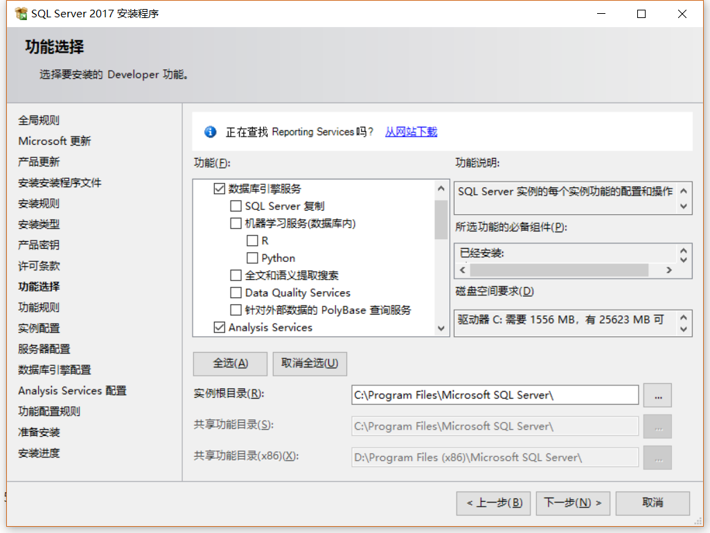 SQL Server 2017 && SSMS && SSDT 安装教程_已经有sql sever2017下载ssdt-CSDN博客