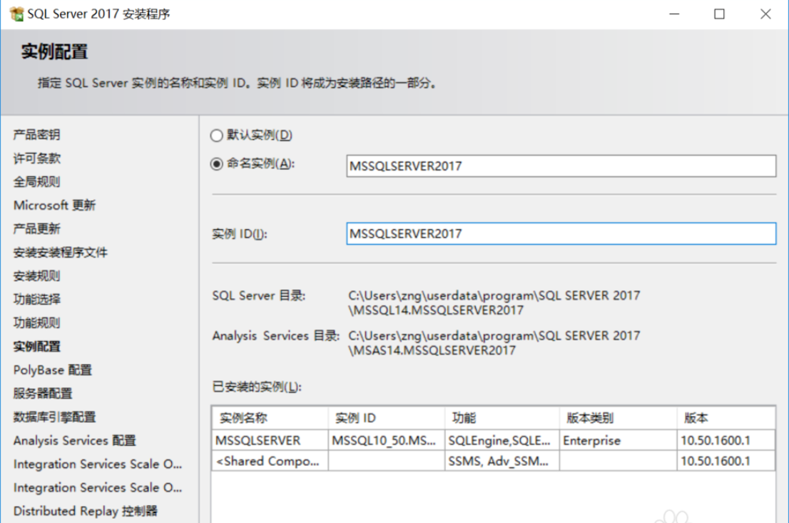 SQL Server 2017 && SSMS && SSDT 安装教程_已经有sql sever2017下载ssdt-CSDN博客