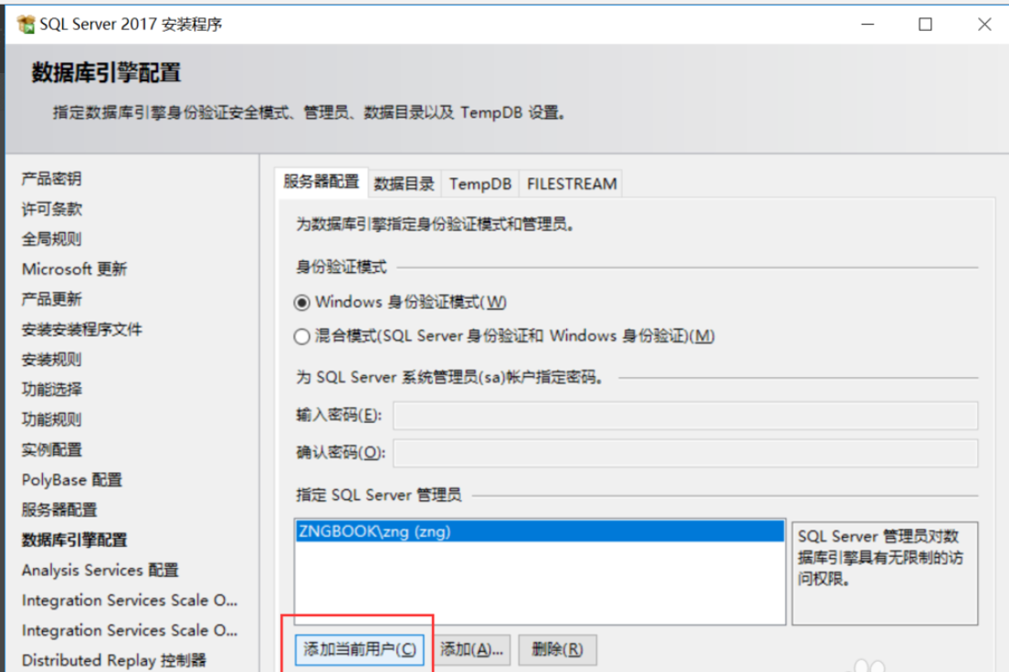 SQL Server 2017 && SSMS && SSDT 安装教程_已经有sql sever2017下载ssdt-CSDN博客