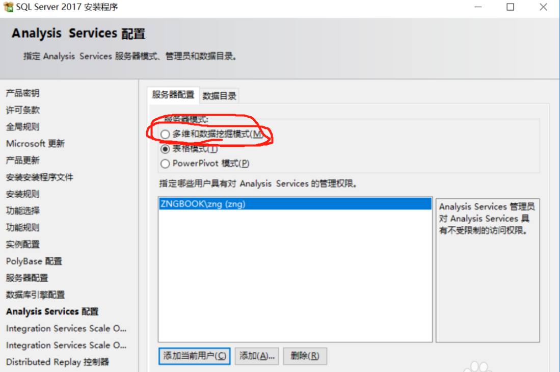 SQL Server 2017 && SSMS && SSDT 安装教程_已经有sql sever2017下载ssdt-CSDN博客