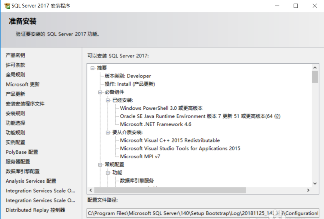 SQL Server 2017 && SSMS && SSDT 安装教程_已经有sql sever2017下载ssdt-CSDN博客
