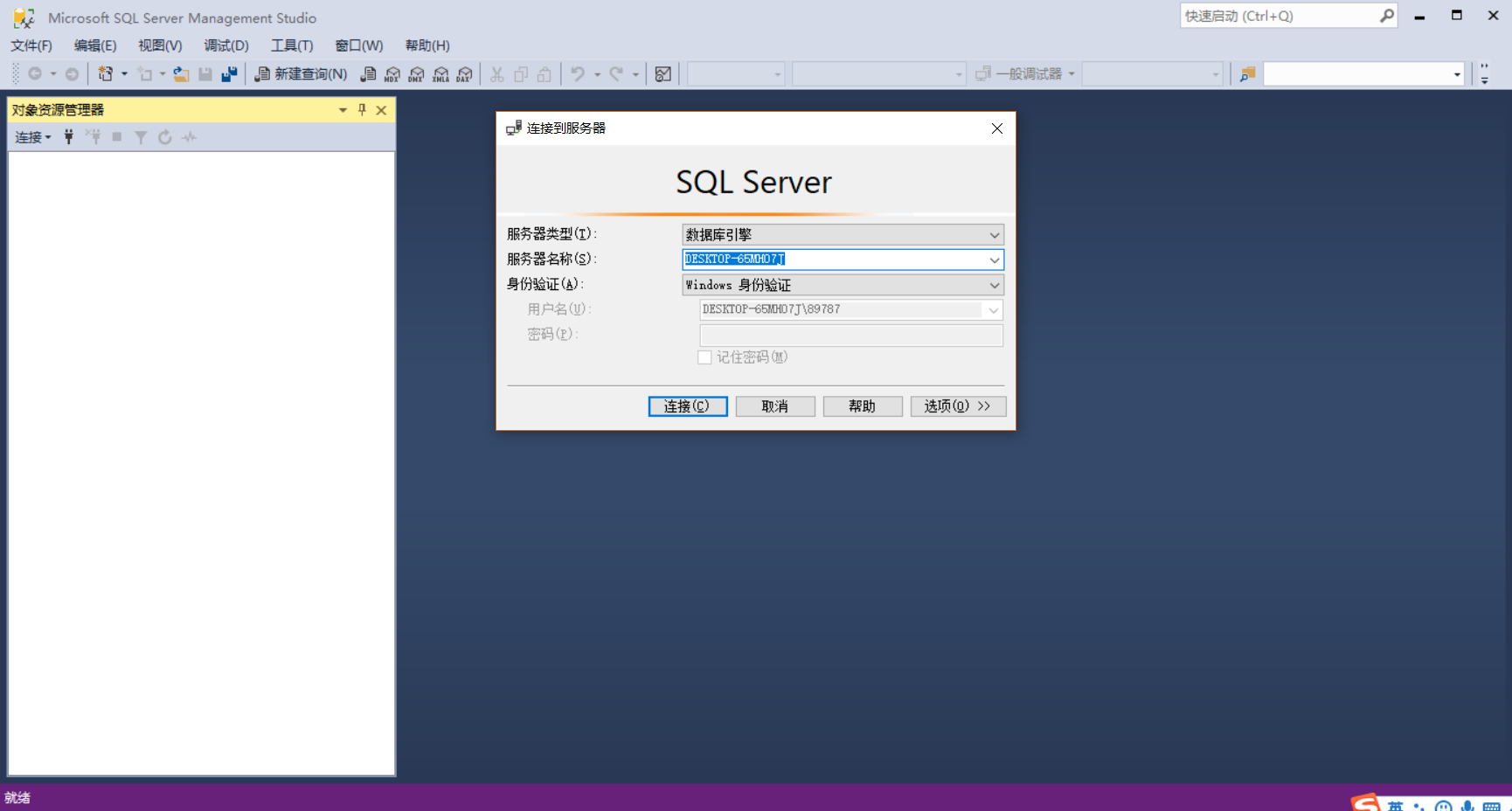 SQL Server 2017 && SSMS && SSDT 安装教程_已经有sql sever2017下载ssdt-CSDN博客