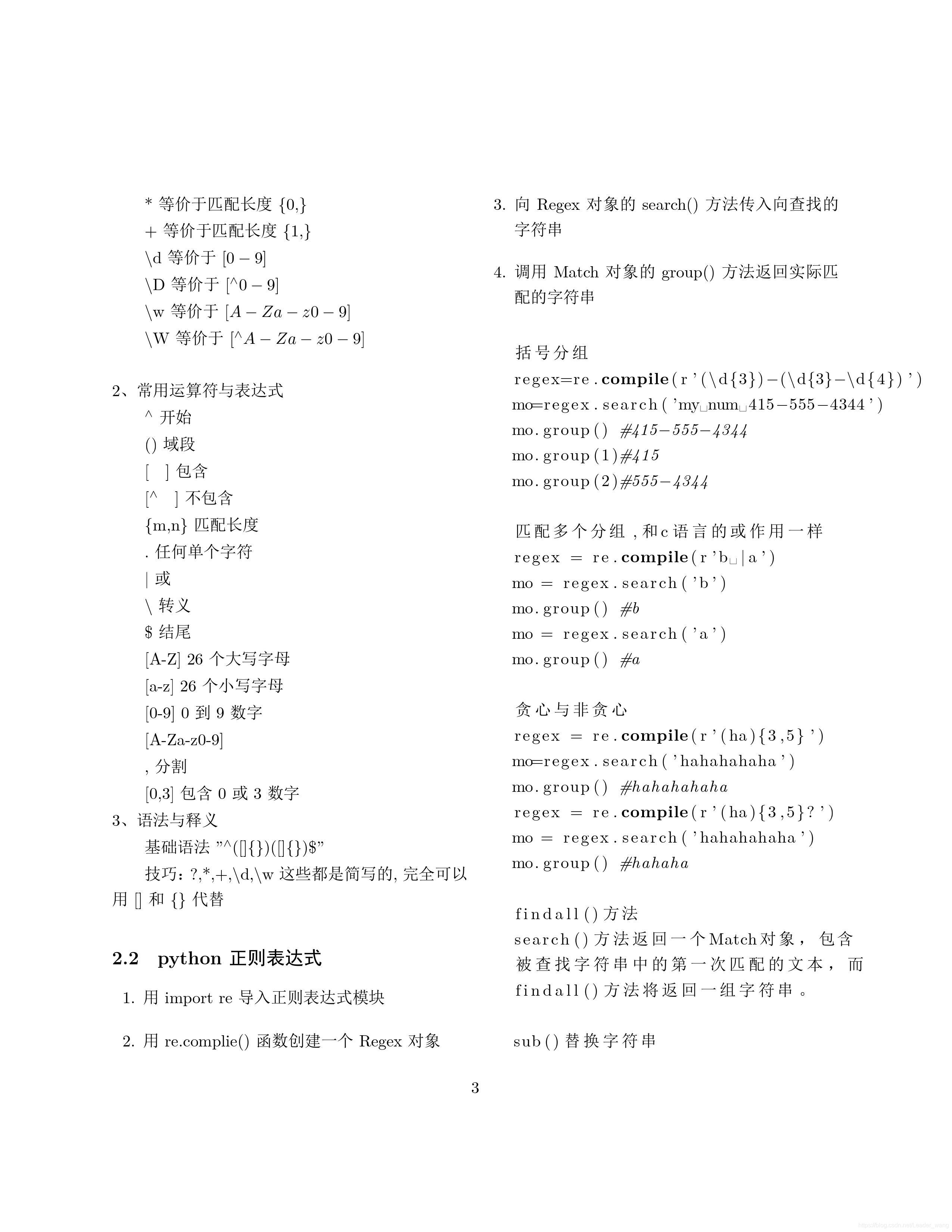 Python速成1编写程序统计如下字符串中各个字符的个数。string Hello World God Is Csdn博客