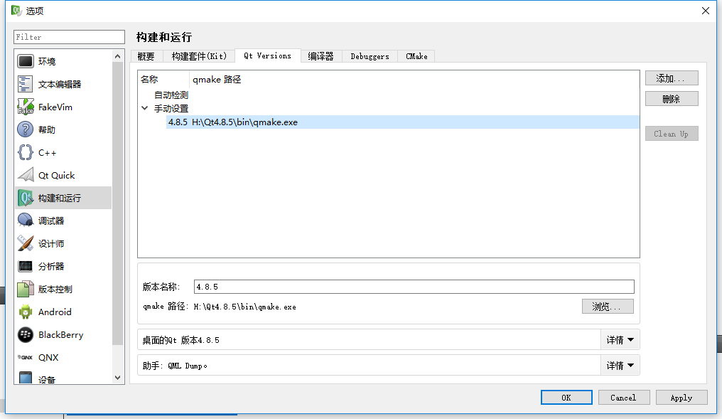 Qt Creator3.2 无法启动进程 qmake.exe 错误解决方案_qt 无法启动进程"nmake.exe-CSDN博客