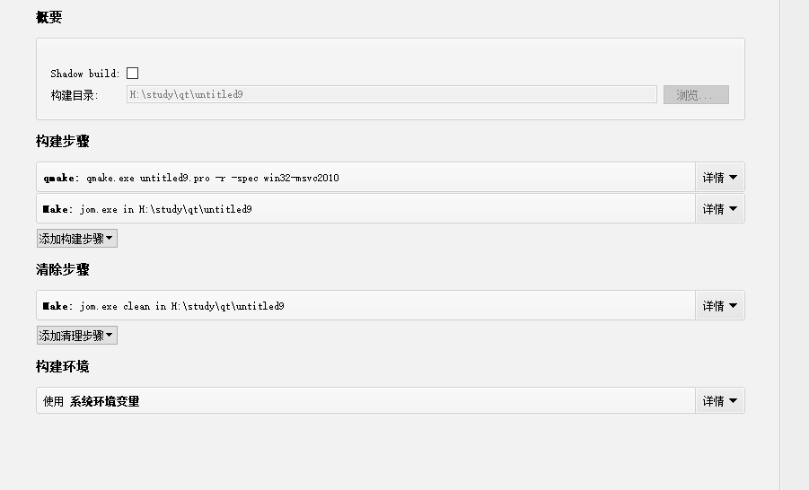 Qt Creator3.2 无法启动进程 qmake.exe 错误解决方案_qt 无法启动进程"nmake.exe-CSDN博客