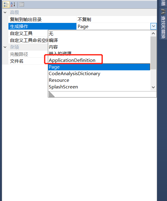 WPF类库（DLL）与Windows应用程序（.exe）之间的转换_类库转换为windows应用程序-CSDN博客