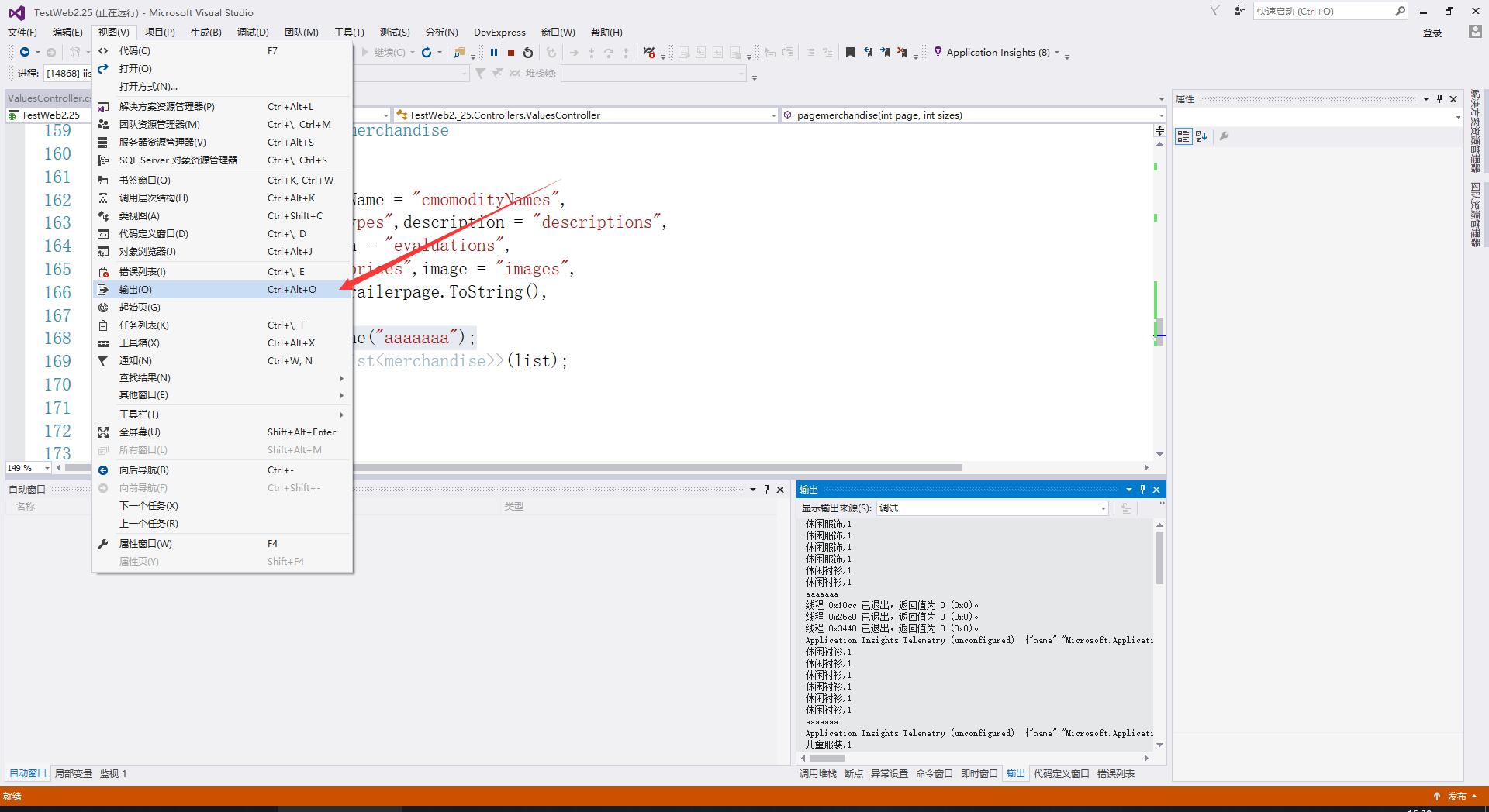 .net web项目中后台输出内容_net后台输出-CSDN博客