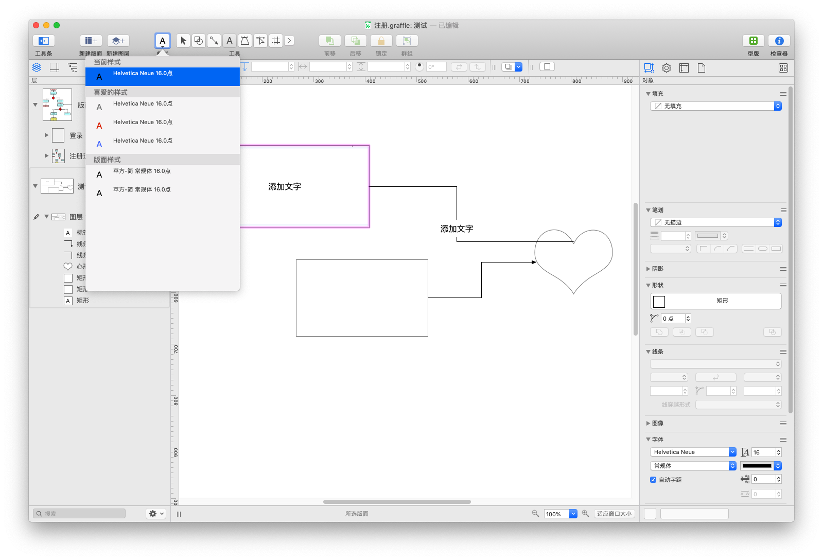 Omnigraffle 绘制流程图omnigraffle中如何在箭头上添加文字 Csdn博客