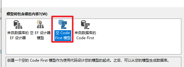 轻松理解ORM与EF以及EF CodeFirst模式的详细搭建过程-CSDN博客