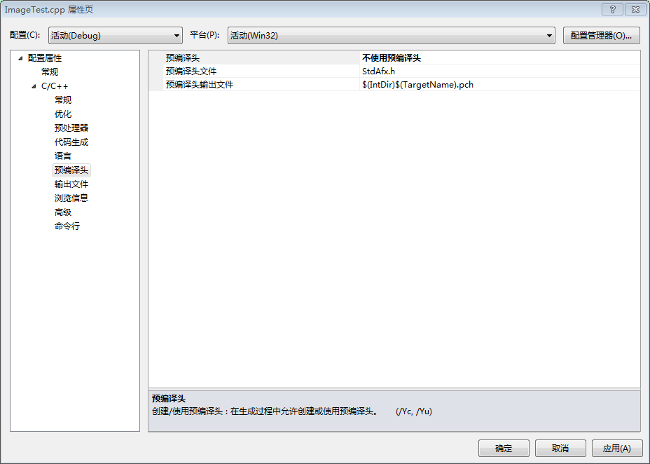 fatal error C1010: 在查找预编译头时遇到意外的文件结尾。是否忘记了向源中添加“#include "StdAfx.h"”-CSDN博客