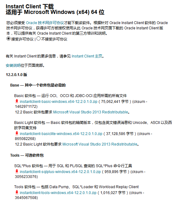 如何用navicat连接oracle数据库 Navicate通过orecalclient连接orecal数据库 Rexwangcsdn的博客