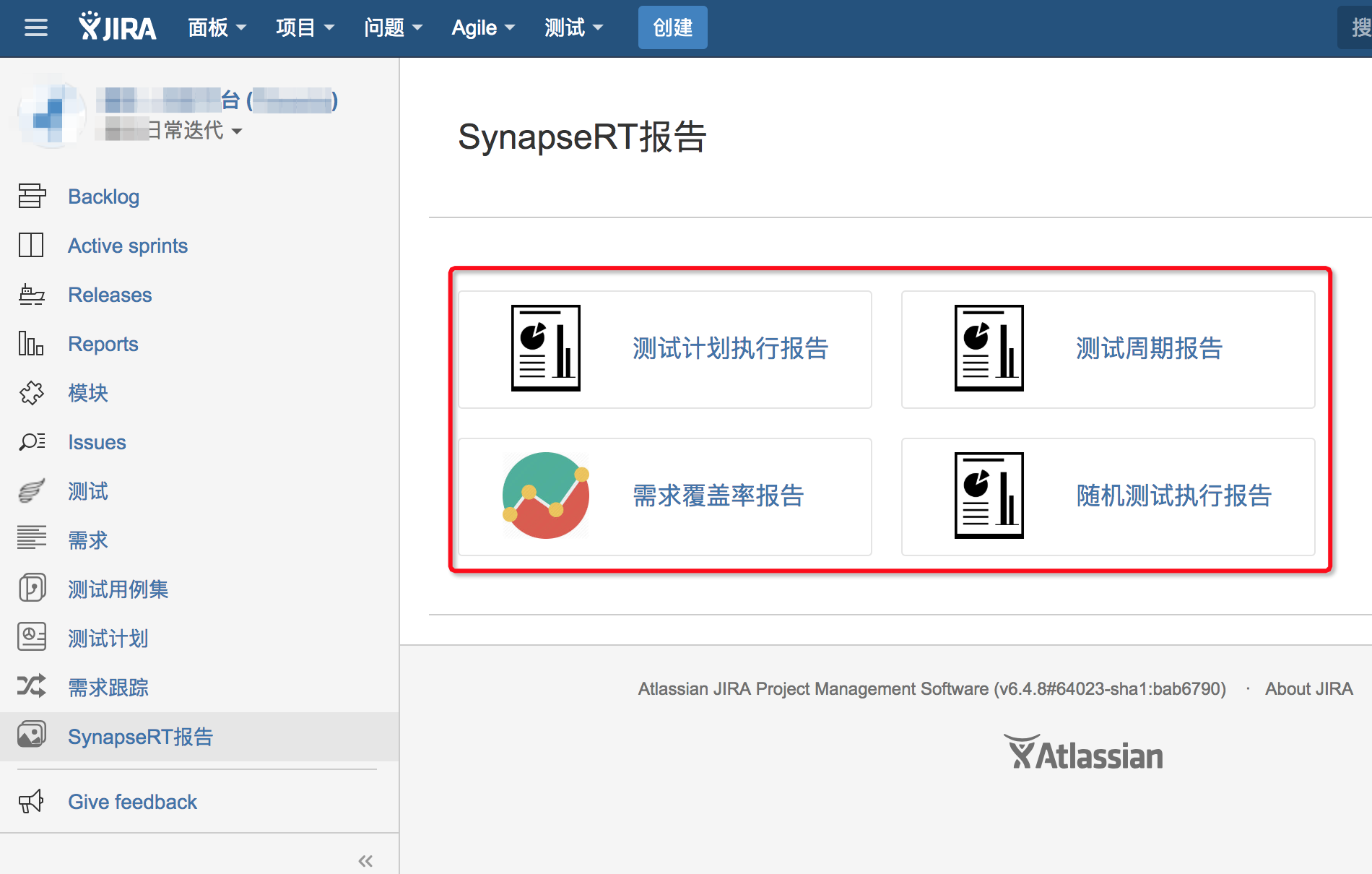测试用例管理工具SynapseRT（jira插件）的具体使用（一）_Iam玉米的博客-CSDN博客