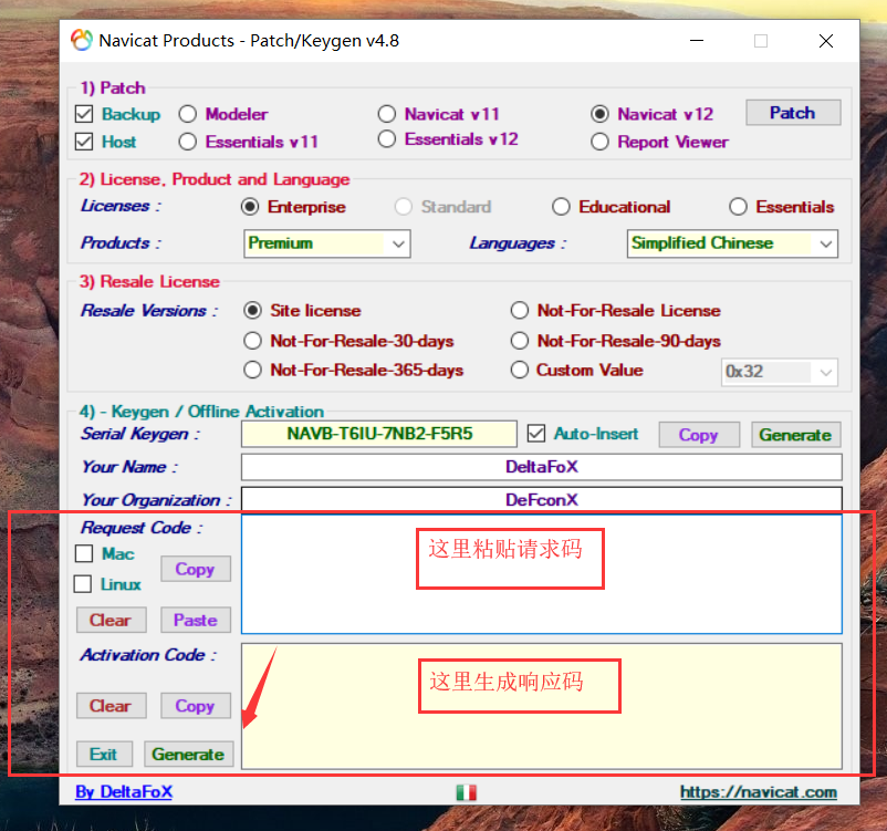Navicat Premium 12.1.16.0 安装与激活（图文教程）_navicat 12.1-CSDN博客