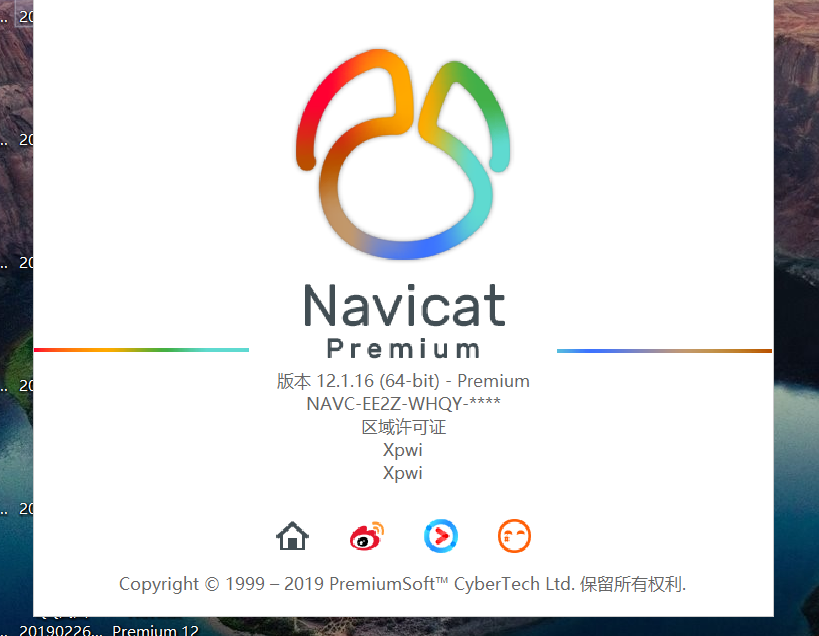 Navicat Premium 12.1.16.0 安装与激活（图文教程）_navicat 12.1-CSDN博客