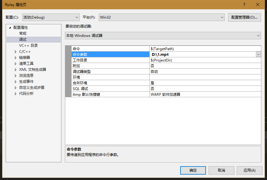 如何在windows10下使用vs2017编译最新版本的FFmpeg和ffplay_window ffmpeg vs2017编译-CSDN博客