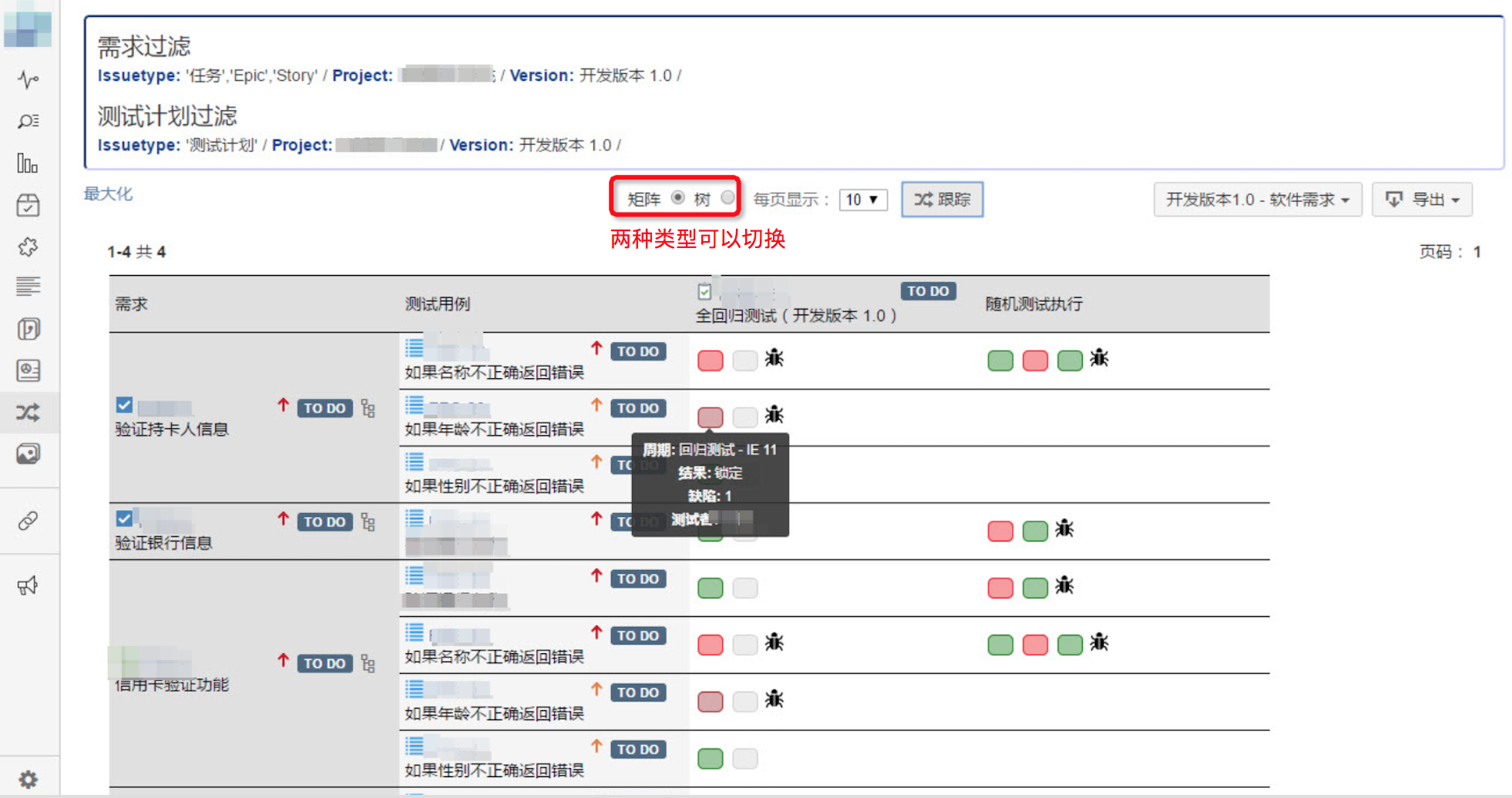 测试用例管理工具SynapseRT（jira插件）的具体使用（一）_Iam玉米的博客-CSDN博客_jira测试用例管理
