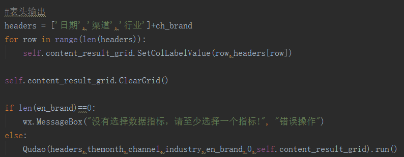 Wxpython入门项目——数据库取数小程序从多表中取数 小程序 Csdn博客 