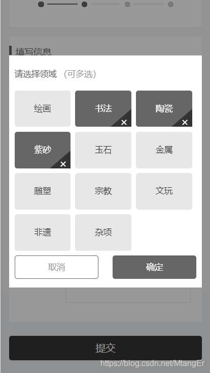 Vue中,选中多个选项,并且使其高亮vuedraggable选中高亮 Csdn博客