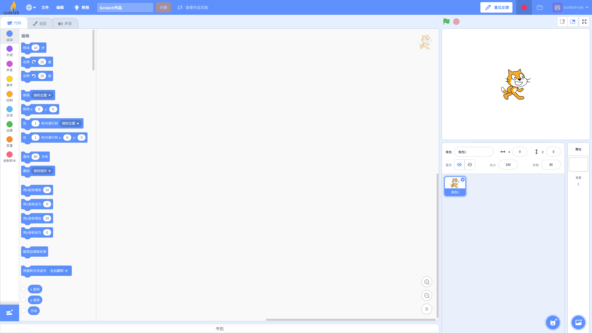 Cozmo机器人使用中文Scratch3编程案例（codelab）_有可以用汉字编程的机器人吗-CSDN博客