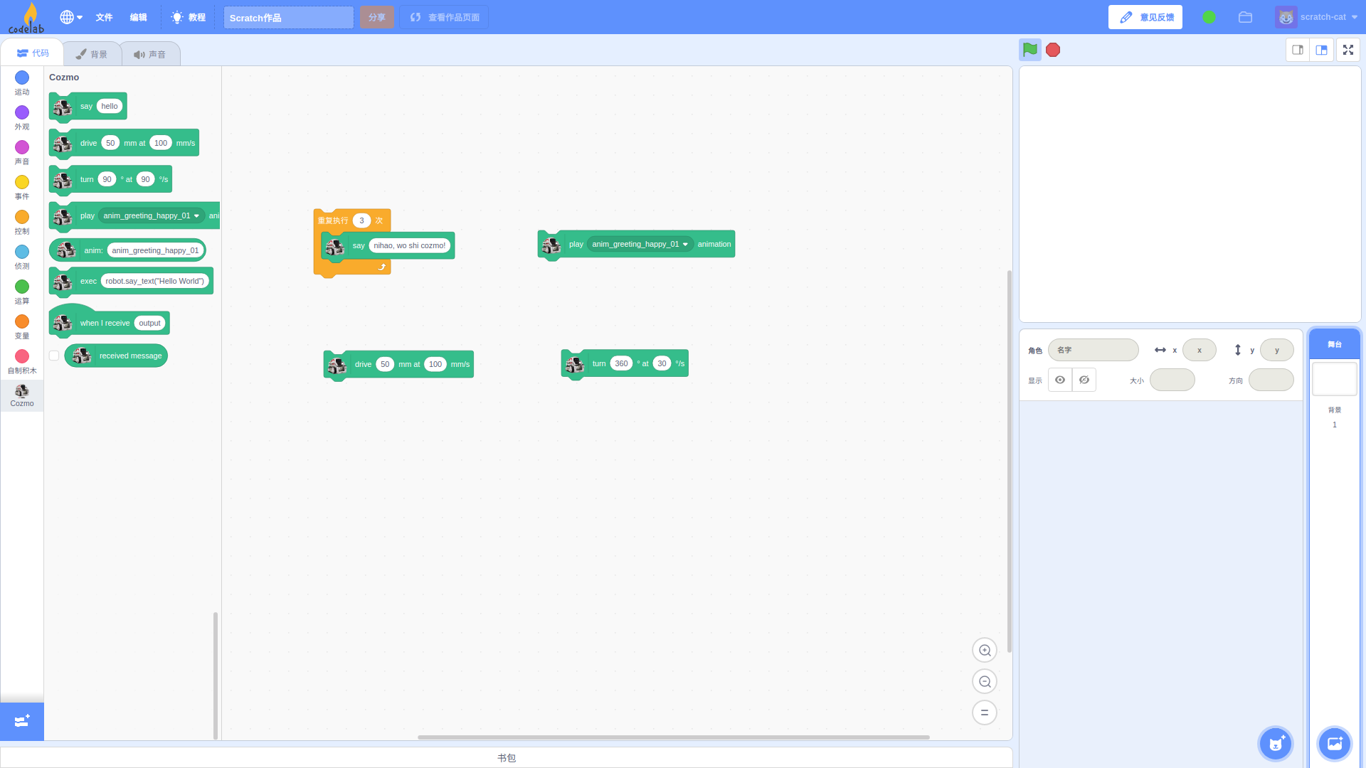 Cozmo机器人使用中文Scratch3编程案例（codelab）_有可以用汉字编程的机器人吗-CSDN博客