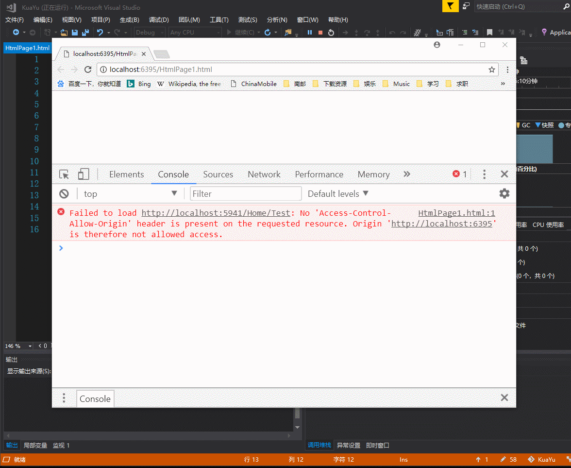跨域请求的实现方法 Aspnet 跨域 Csdn博客