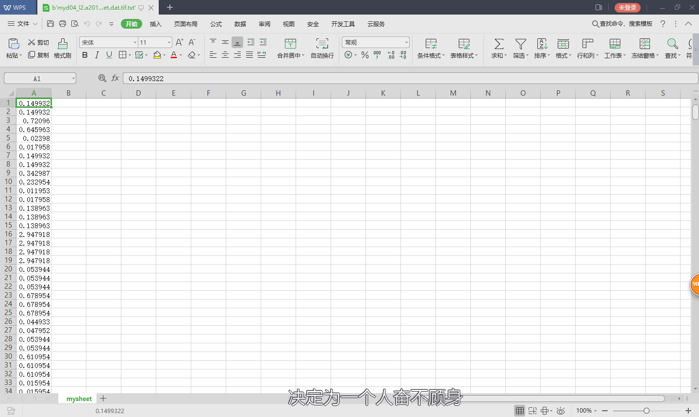 txt文本读写，以及txt文件批量转换为xlsx文件_linux txt转xls-CSDN博客