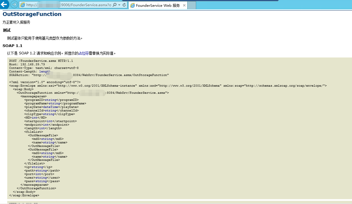 Java对接webservice服务实现推送webservice客户端推送数据到服务端java Csdn博客