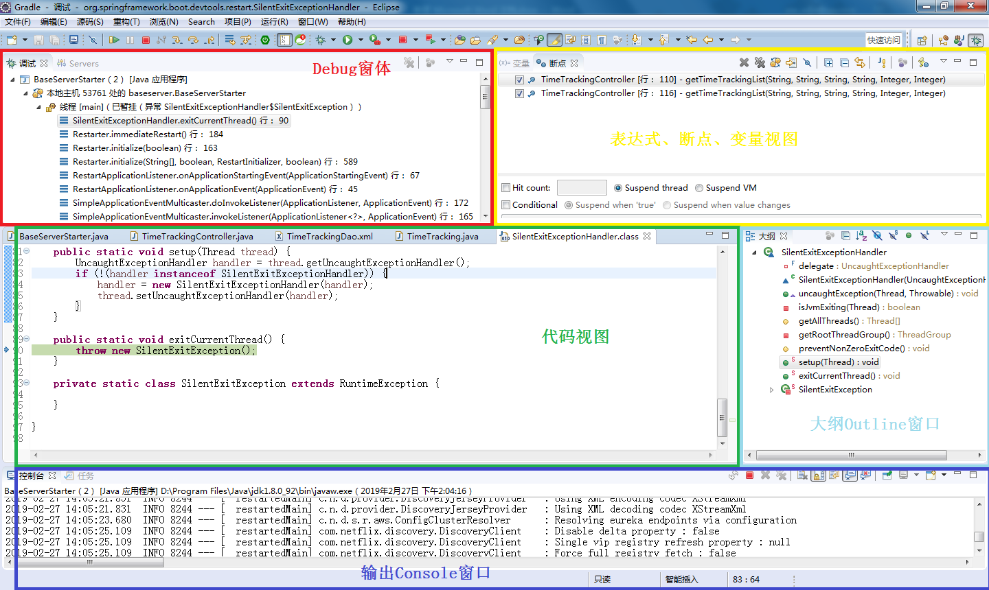 史上最简洁Eclipse代码调试教程--基础篇_eclipse main函数调试-CSDN博客