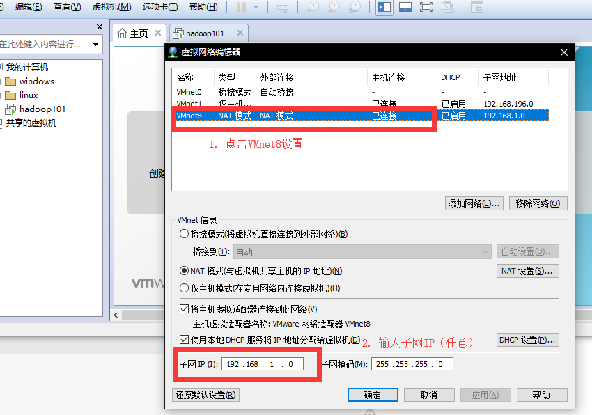 Linux系统网络配置 Linux 修改 Network后生效 Csdn博客