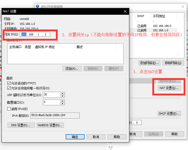 Linux系统网络配置 Linux 修改 Network后生效 Csdn博客