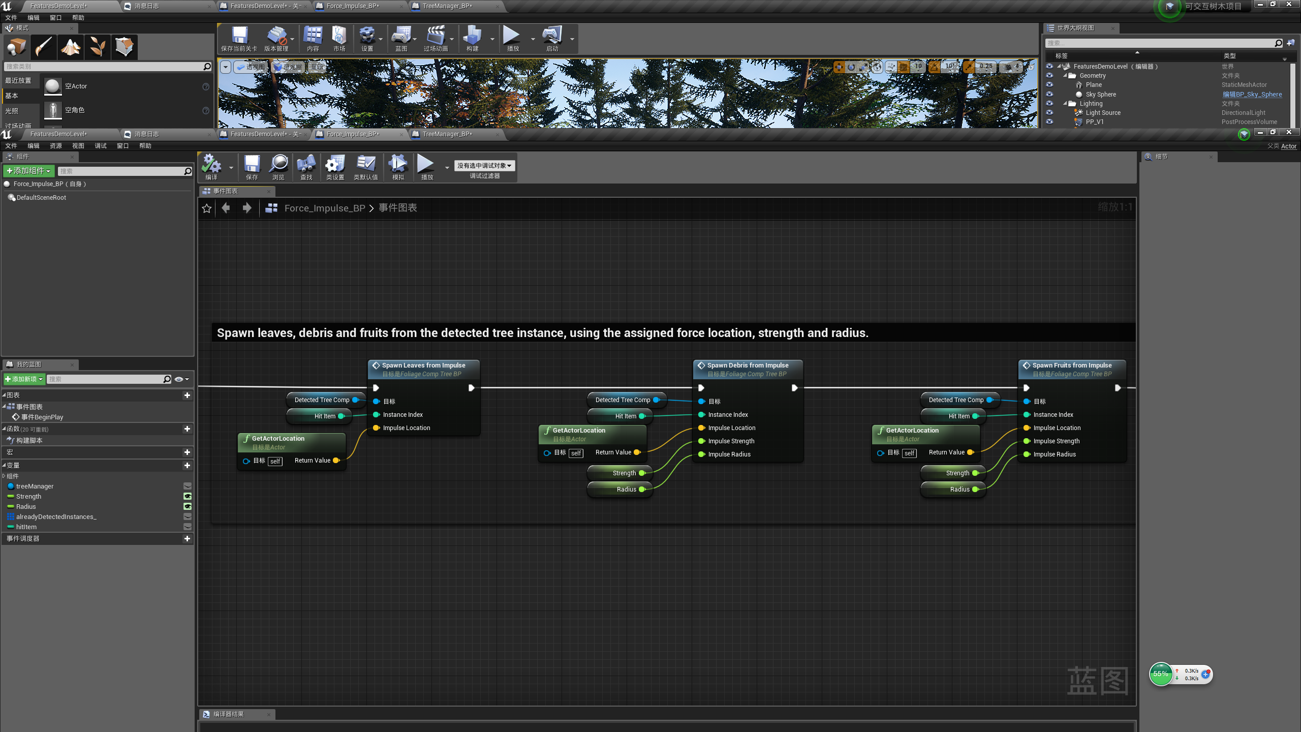 UE4 可交互植被项目_ue add angular impulse in radians-CSDN博客
