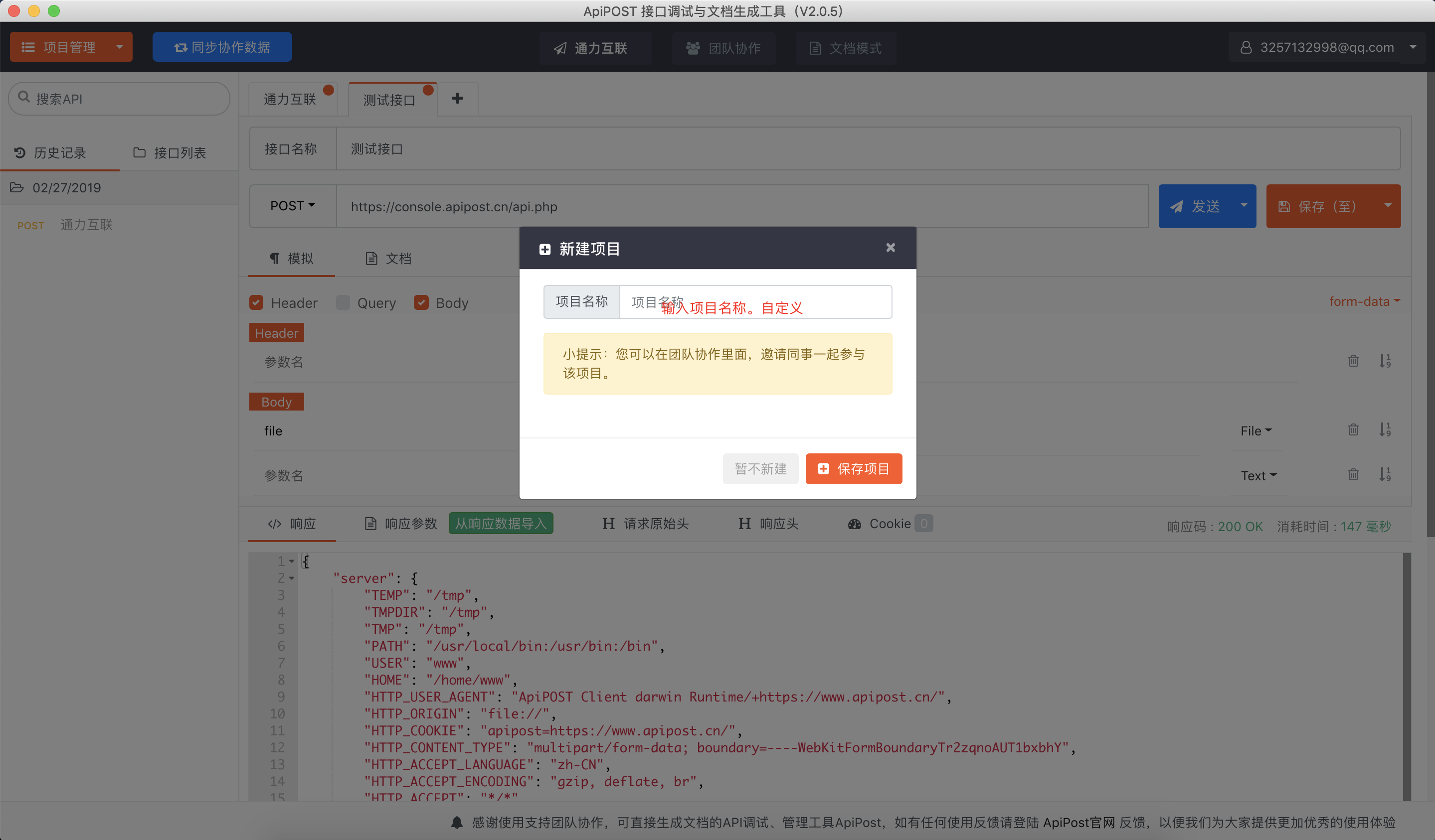 如何使用apipost进行模拟发送get、post、delete、put请求（支持文件上传）apipost怎么传get Csdn博客