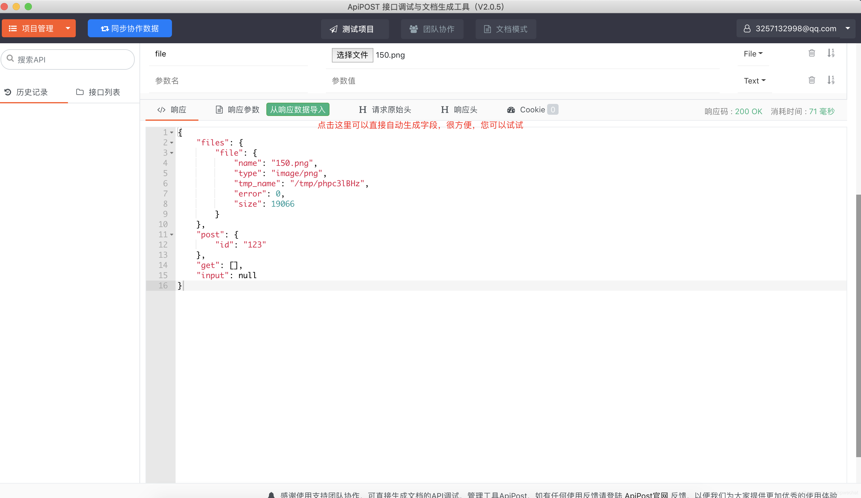 如何使用apipost进行模拟发送get、post、delete、put请求(支持文件上传)apipost怎么传get Csdn博客