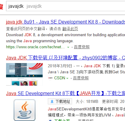如何安装和配置java环境，让电脑支持java运行_本程序需要java支持-CSDN博客