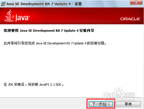如何安装和配置java环境，让电脑支持java运行_本程序需要java支持-CSDN博客